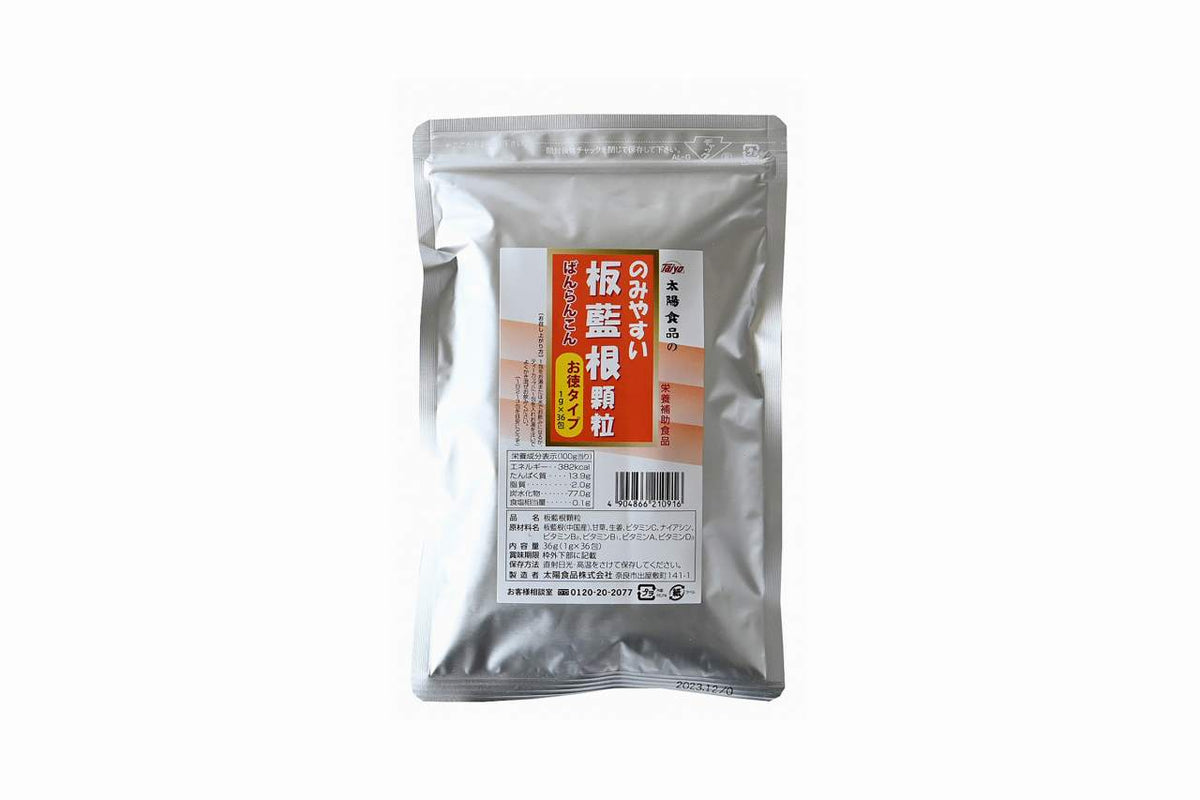 太陽食品 のみやすい板藍根（顆粒） お徳タイプ 36g（1g×36包）